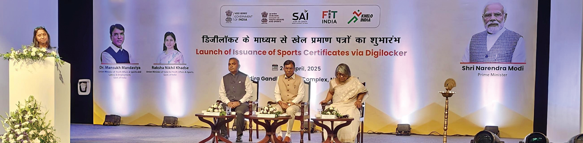 School Games Federation Of India